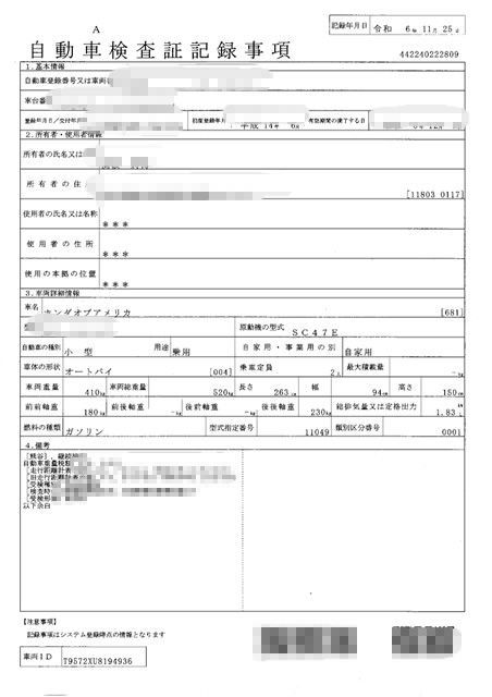 JE1IHCホームページ New